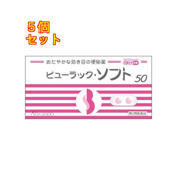 大腸の蠕動（ぜんどう）運動を促進し，おやすみ前に服用することにより，翌朝にはおだやかなお通じが期待できる便秘薬です。