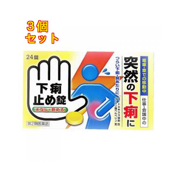 いつでもどこででも水なしで服用でき，緊急時のつらい下痢を抑えてくれます。