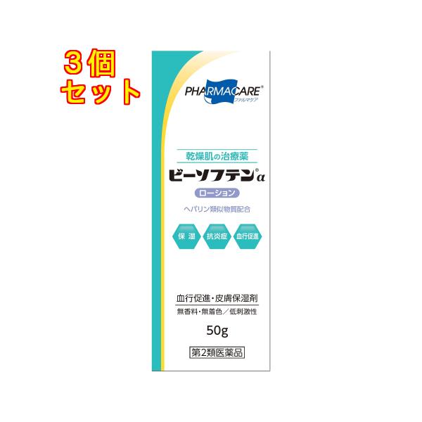 サラッとした使用感の溶液性ローション。汗のかきやすい部位にも塗りやすく浸透します。