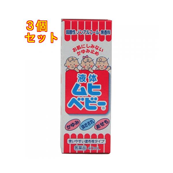 お子さまのお肌の性質とかゆみの特徴にあわせて開発された、すばやい効き目とお肌へのやさしさをあわせもつ、液体タイプのかゆみ止めです。