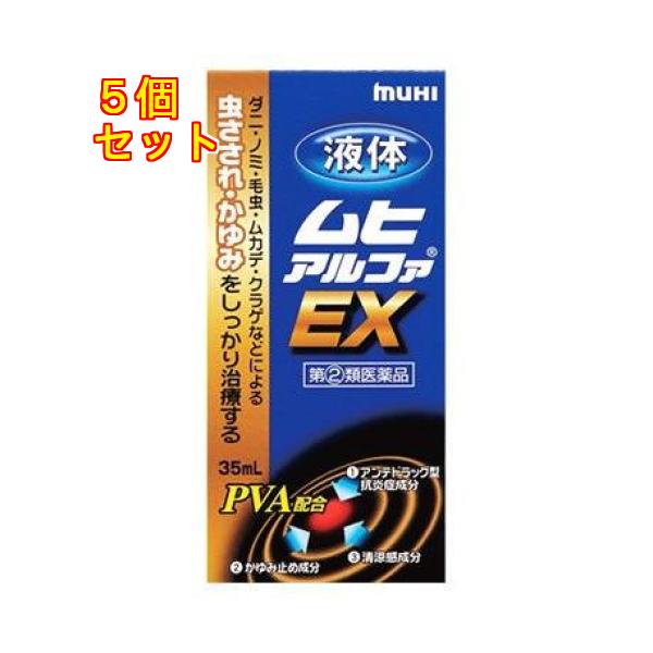 ムヒが創った効き目こだわりの虫さされ・かゆみ止め薬。液体タイプです。