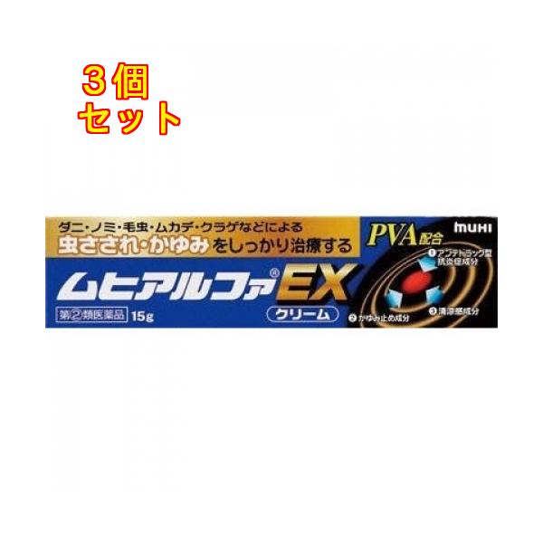 ムヒが創った効き目こだわりの虫さされ・かゆみ止め薬〈クリームタイプ〉
