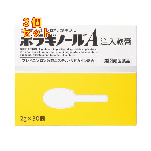 痔にはボラギノール。