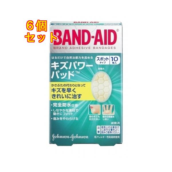 ハイドロコロイド素材のパッドが、キズが治るための最適な環境をつくり、皮膚の自然治癒力を高めて、痛みをやわらげながらキズを早く治します。
