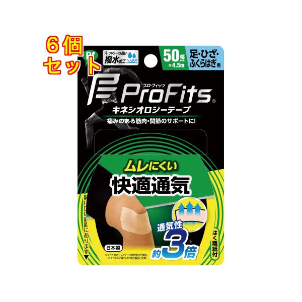 日常の動作やスポツで疲れた筋肉と関節をサポートする、伸縮フィットテーピングテープです。