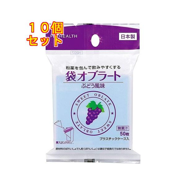 ぶどう風味でさらに飲みやすいオブラード。薬を包みやすい袋タイプ。薬スタンド付き。