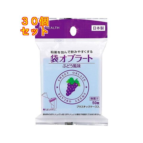 ぶどう風味でさらに飲みやすいオブラード。薬を包みやすい袋タイプ。薬スタンド付き。