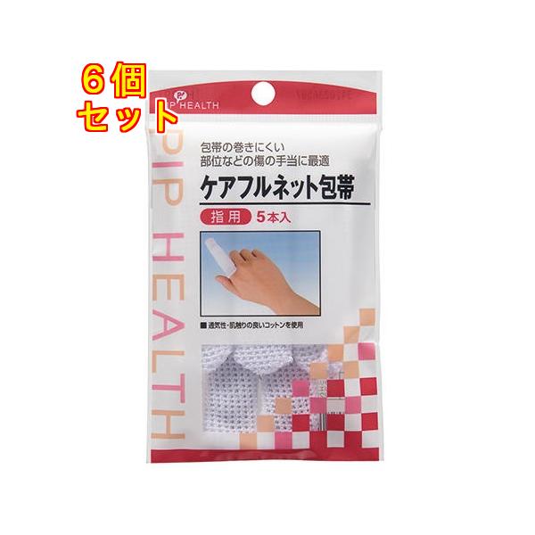 包帯の巻きにくい部位などの傷の手当てに最適なネットタイプの包帯です。通気性・肌触りの良いコットンを使用しています。