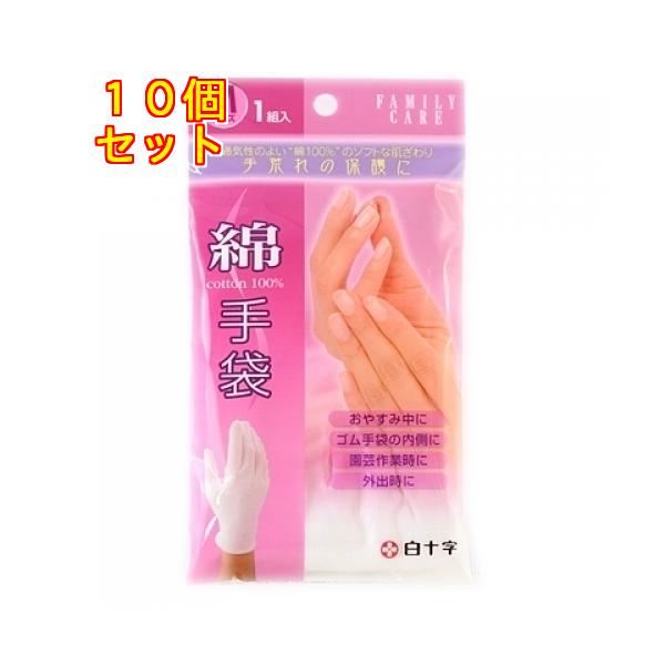 綿100%ではだざわりの良いソフトな手袋です。荒れやすい手をやさしくしっかりガードします。