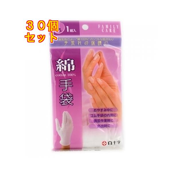 綿100%ではだざわりの良いソフトな手袋です。荒れやすい手をやさしくしっかりガードします。