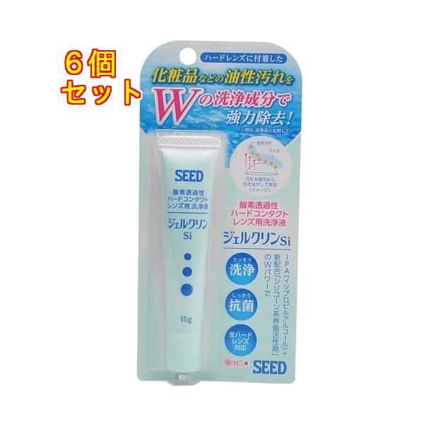 汚れを浮かせて、汚れを落とすW洗浄のハードレンズ用洗浄液です。※ソフトコンタクトレンズには使用できません。