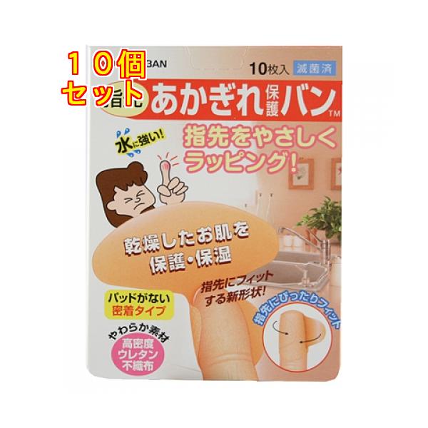 指先をやさしくラッピング！乾燥した指先をしっかり保護＆保湿、ぴったりフィットする新形状のばんそうこう。荒れた指先をしっかり守ります。滅菌済10枚入。