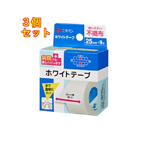 しなやかな不織布に皮フ刺激の少ない粘着剤を塗布したテープです。脱脂綿、ガーゼ、包帯の固定に。サイズ：約25mm ×9m