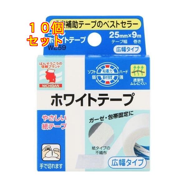 しなやかな不織布に皮フ刺激の少ない粘着剤を塗布したテープです。脱脂綿、ガーゼ、包帯の固定に。サイズ：約25mm ×9m