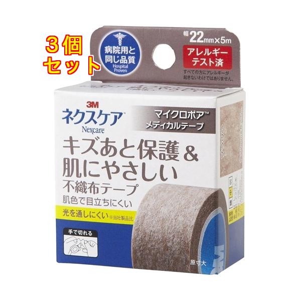 通気性にすぐれた、肌になじんで目立ちにくいテープ。露出部分のキズあとの保護などにも使用できる。