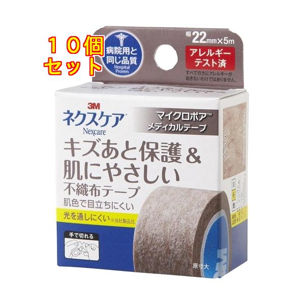 通気性にすぐれた、肌になじんで目立ちにくいテープ。露出部分のキズあとの保護などにも使用できる。