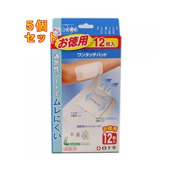 通気性が高くムレにくい「メッシュ状粘着シート」を採用しています。傷口につきにくい「固着防止パッド」で、剥がす時の痛みや出血も少なく、やさしく保護します。１枚づつ滅菌されているので、傷口に安心です。また、持ち運びにも便利な個包装タイプです。