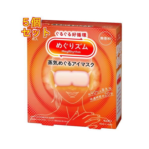 ぐるぐる好循環。約４０℃の蒸気浴　快適時間約２０分。天然エッセンシャルオイルをブレンド※１※１香料中