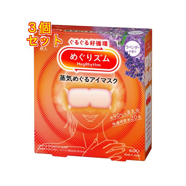 ぐるぐる好循環。約４０℃の蒸気浴　快適時間約２０分。天然エッセンシャルオイルをブレンド※１※１香料中