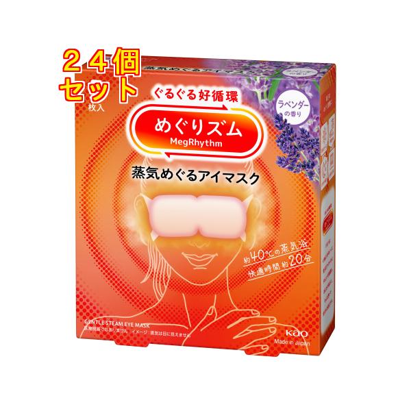 ぐるぐる好循環。約４０℃の蒸気浴　快適時間約２０分。天然エッセンシャルオイルをブレンド※１※１香料中