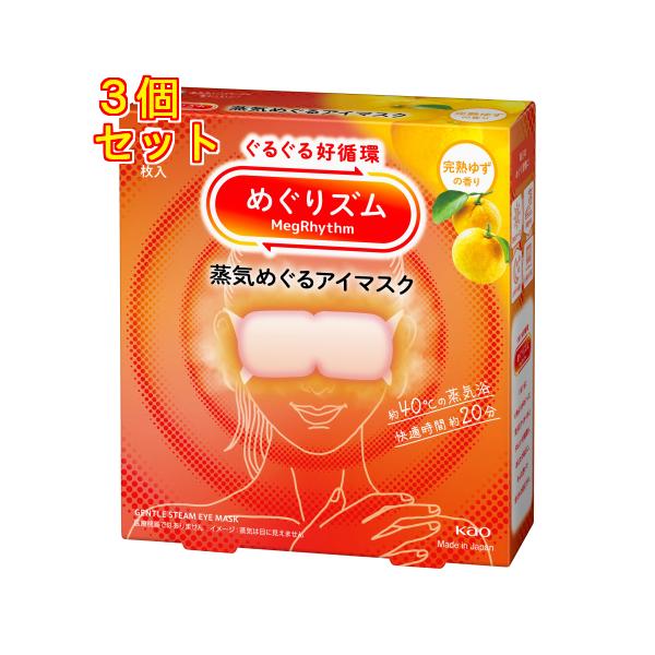 ぐるぐる好循環。約４０℃の蒸気浴　快適時間約２０分。天然エッセンシャルオイルをブレンド※１※１香料中