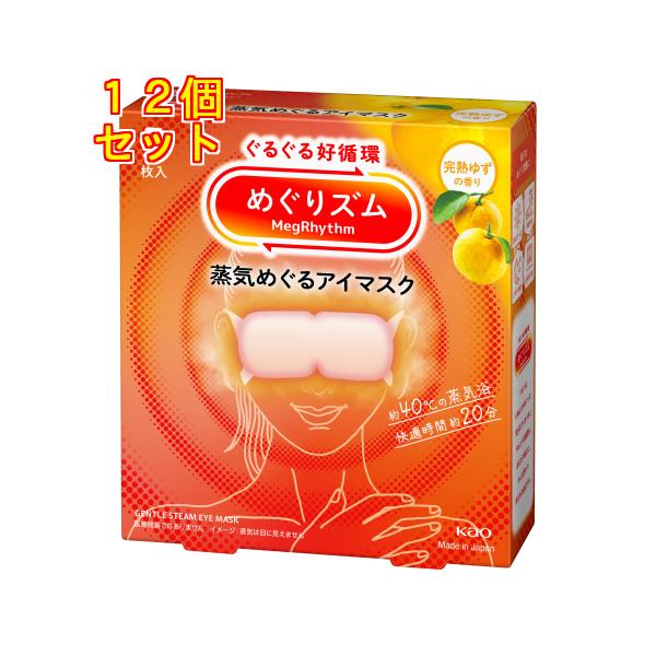 ぐるぐる好循環。約４０℃の蒸気浴　快適時間約２０分。天然エッセンシャルオイルをブレンド※１※１香料中