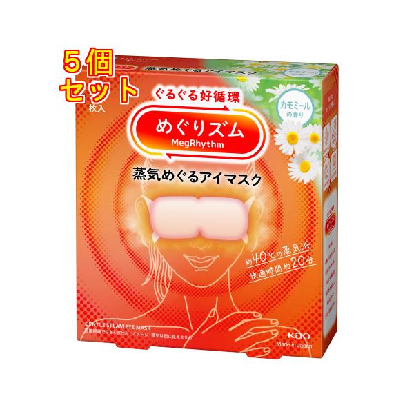 ぐるぐる好循環。約４０℃の蒸気浴　快適時間約２０分。天然エッセンシャルオイルをブレンド※１※１香料中