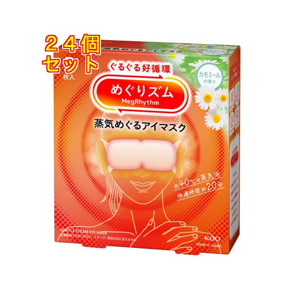 ぐるぐる好循環。約４０℃の蒸気浴　快適時間約２０分。天然エッセンシャルオイルをブレンド※１※１香料中