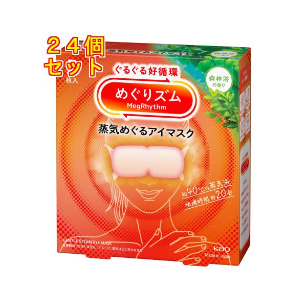 ぐるぐる好循環。約４０℃の蒸気浴　快適時間約２０分。天然エッセンシャルオイルをブレンド※１※１香料中