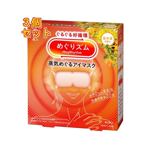 ぐるぐる好循環。約４０℃の蒸気浴　快適時間約２０分。天然エッセンシャルオイルをブレンド※１※１香料中