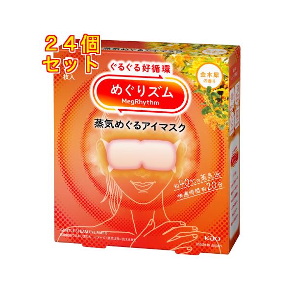 ぐるぐる好循環。約４０℃の蒸気浴　快適時間約２０分。天然エッセンシャルオイルをブレンド※１※１香料中