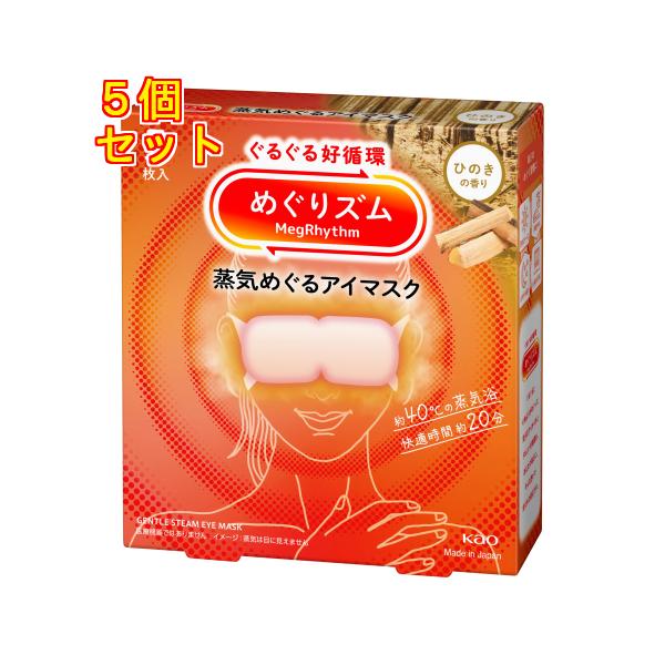 ぐるぐる好循環。約４０℃の蒸気浴　快適時間約２０分。天然エッセンシャルオイルをブレンド※１※１香料中