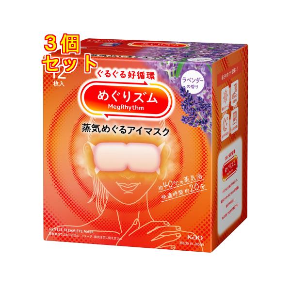 ぐるぐる好循環。約４０℃の蒸気浴　快適時間約２０分。天然エッセンシャルオイルをブレンド※１※１香料中