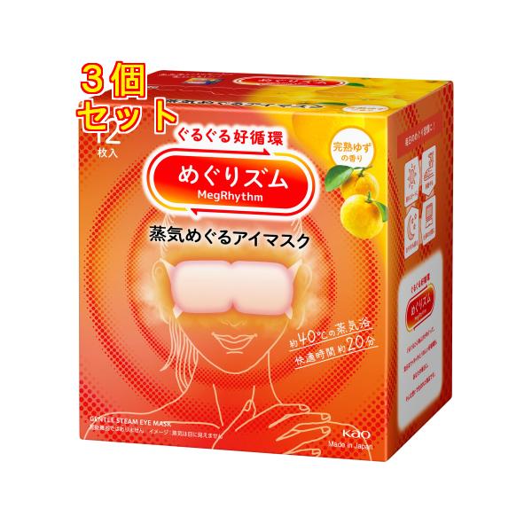 ぐるぐる好循環。約４０℃の蒸気浴　快適時間約２０分。天然エッセンシャルオイルをブレンド※１※１香料中