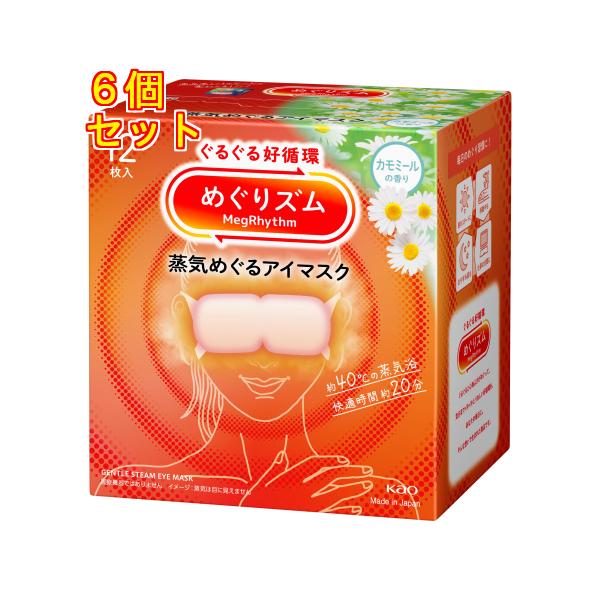 ぐるぐる好循環。約４０℃の蒸気浴　快適時間約２０分。天然エッセンシャルオイルをブレンド※１※１香料中