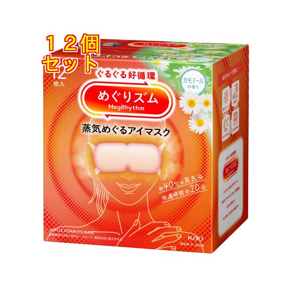 ぐるぐる好循環。約４０℃の蒸気浴　快適時間約２０分。天然エッセンシャルオイルをブレンド※１※１香料中