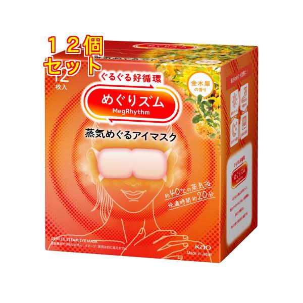 ぐるぐる好循環。約４０℃の蒸気浴　快適時間約２０分。天然エッセンシャルオイルをブレンド※１※１香料中