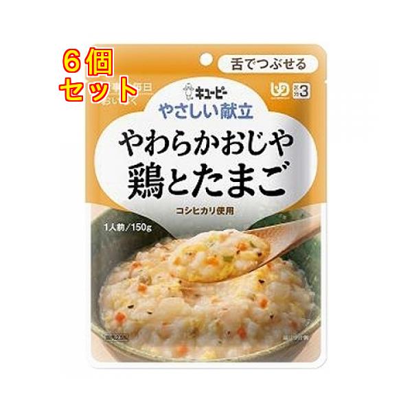 やわらかく仕上げた鶏肉と卵を加えた、やさしい味つけの和風おじやです。舌でかんたんにつぶせるくらいに、やわらかく煮込みました。