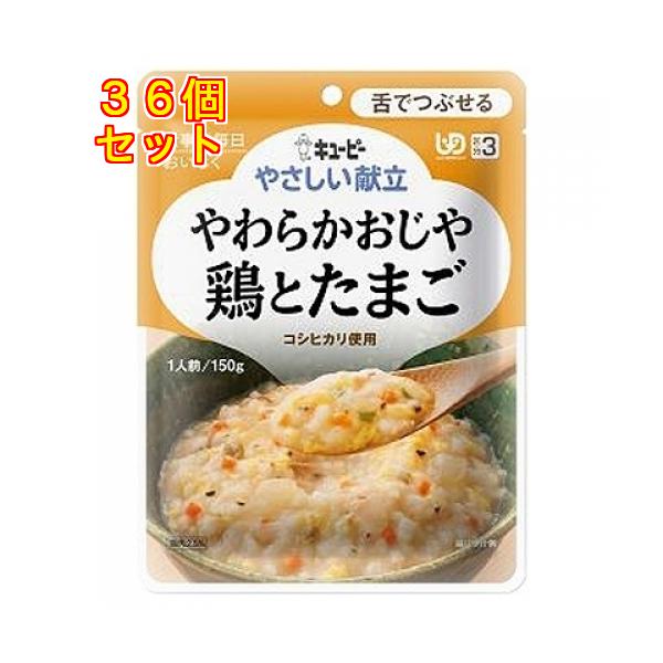 やわらかく仕上げた鶏肉と卵を加えた、やさしい味つけの和風おじやです。舌でかんたんにつぶせるくらいに、やわらかく煮込みました。