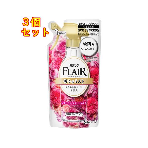 いろいろな衣類に香りをプラス、新鮮な香りが楽しめる衣料用フレグランスミスト詰替用です。