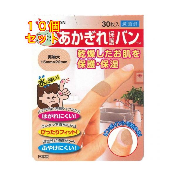 荒れた指先や指関節をやさしくラッピングする指専用絆創膏です。あかぎれ保護バンで、乾燥による手荒れなどから手や指を守りましょう！