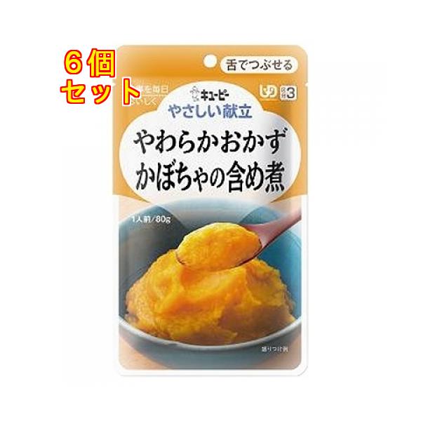 かぼちゃとやわらかく仕上げた鶏肉をじっくり煮込み、甘めに仕立てた介護食です。舌でかんたんにつぶせるくらいに、やわらかく煮込みました。
