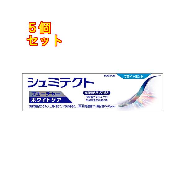 未来の着色をつきにくくし、輝く白い歯に。今の汚れをしっかり落とし、再び着色するのを抑制・着色汚れの付着を防ぐ。知覚過敏症状もしっかりケア。