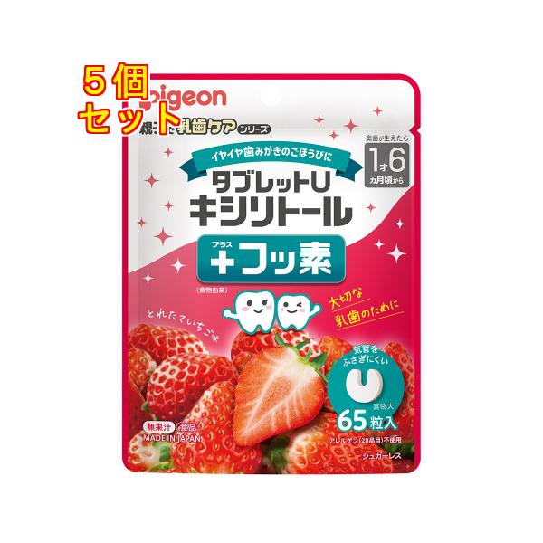 歯みがき後に・おやすみ前に・おでかけ時に・食事・おやつの後に、大切な乳歯のために。イヤイヤ歯みがきのごほうびに。