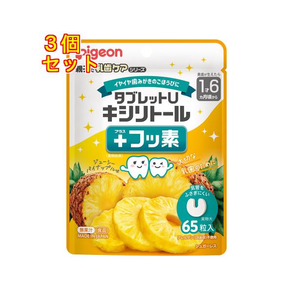 歯みがき後に・おやすみ前に・おでかけ時に・食事・おやつの後に、大切な乳歯のために。イヤイヤ歯みがきのごほうびに。