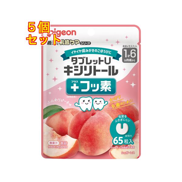 歯みがき後に・おやすみ前に・おでかけ時に・食事・おやつの後に、大切な乳歯のために。イヤイヤ歯みがきのごほうびに。