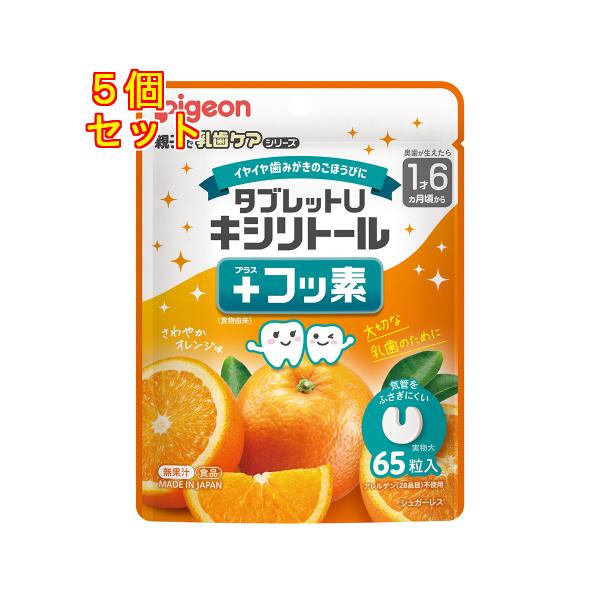 歯みがき後に・おやすみ前に・おでかけ時に・食事・おやつの後に、大切な乳歯のために。イヤイヤ歯みがきのごほうびに。