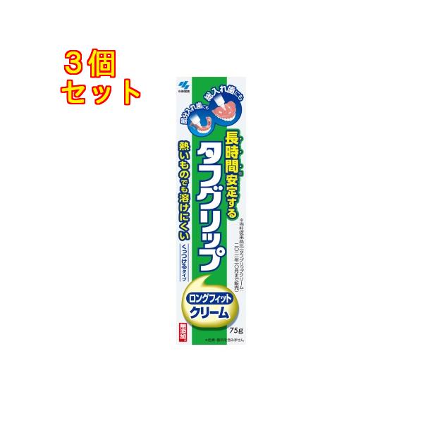クリーム状なので、だ液などの水分を含むと徐々に溶けだして、粘着力を増し、入れ歯全体にまんべんなく広がり、歯ぐきにしっかり固定します。金属床の入れ歯にも使用できます。
