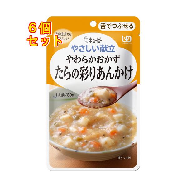 舌でつぶせる。たらと豆腐、にんじん、さやいんげん等の彩りの良い具材をしょうがの風味がほんのりきいた和風あんで煮込みました。