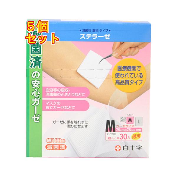 1枚ずつ滅菌されている傷口にも安心な滅菌ガーゼです。持ち運びにも便利な個包装タイプ。ガーゼに手を触れずに取り出せます。